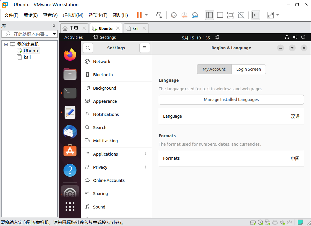Ubuntu如何修改键盘和语言_ubuntu jianpan diushi-CSDN博客