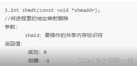 linux shmget ftok shmat shmdt shmctl函数-CSDN博客