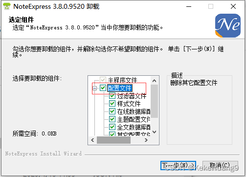 NoteExpress双击没反应，打不开_noteexpress打不开-CSDN博客