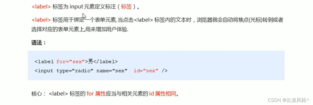 HTML5基础 (day3)_html性别单选按钮-CSDN博客