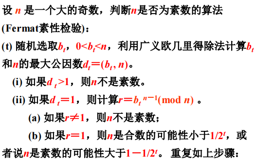 Fermat素性检测python实现费马素数python Csdn博客 