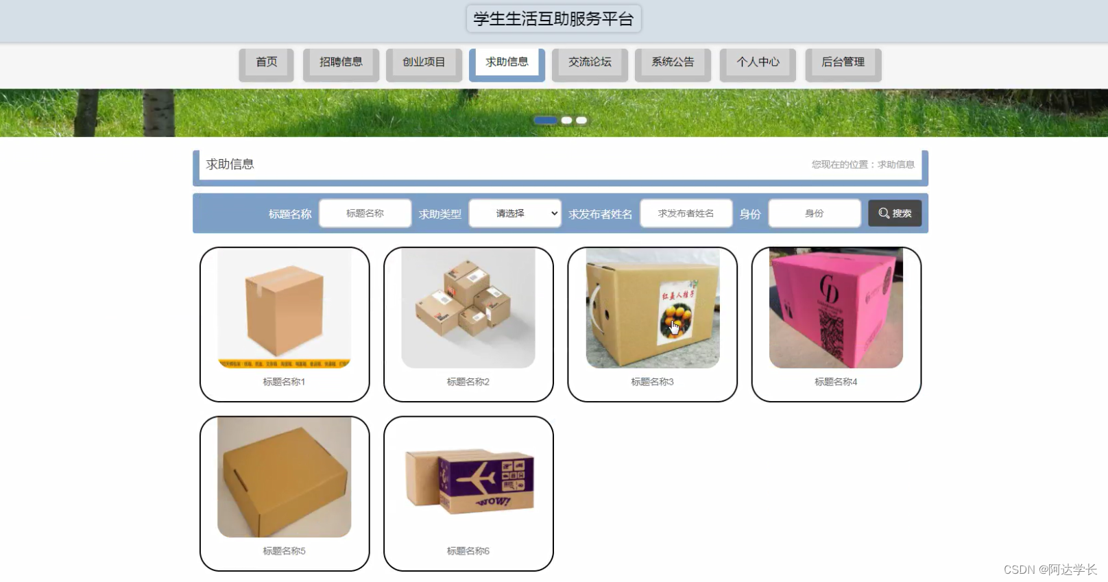 springboot毕设项目学生生活互助服务平台1clas（java+VUE+Mybatis+Maven+Mysql）_clas配置-CSDN博客