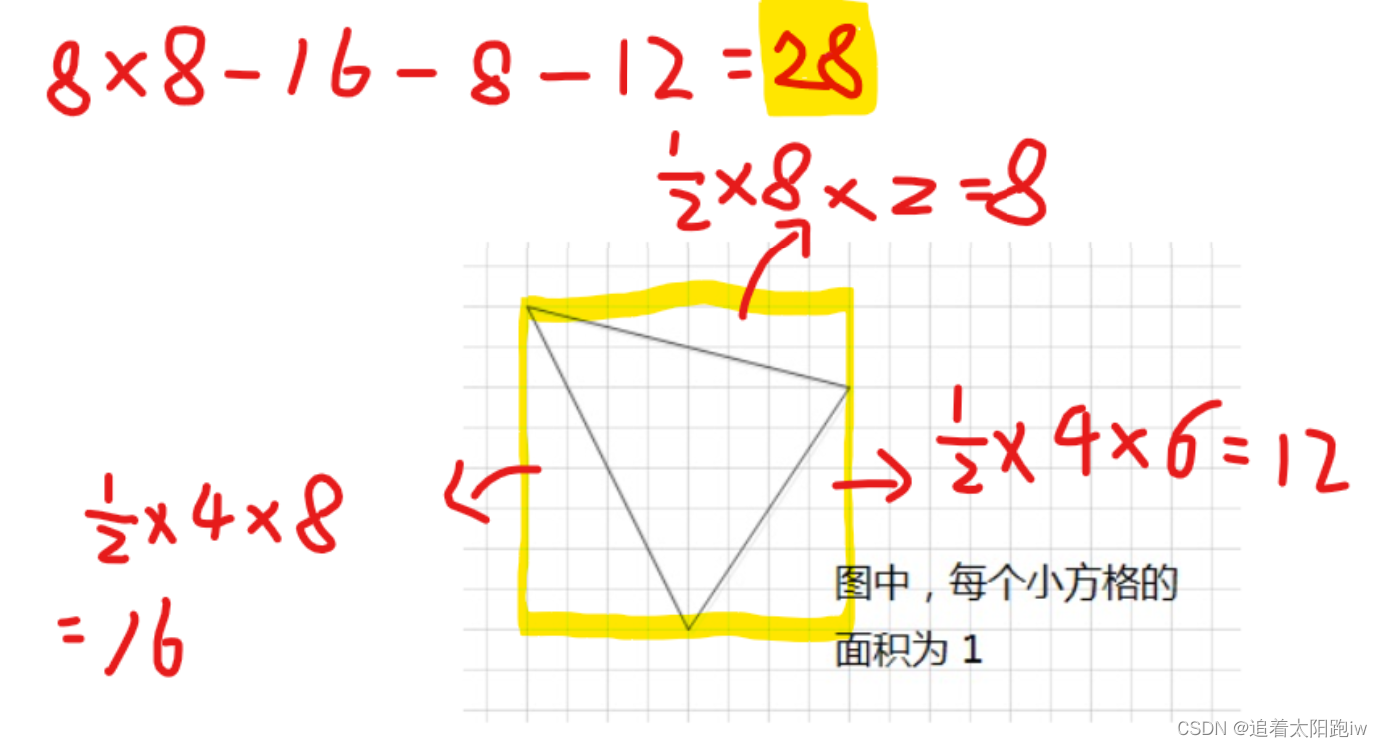 蓝桥杯JAVA B组 2015第一题 三角形面积_java蓝桥杯三角形面机-CSDN博客