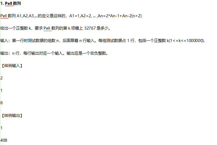 C++ Pell数列_c++pell数列-CSDN博客