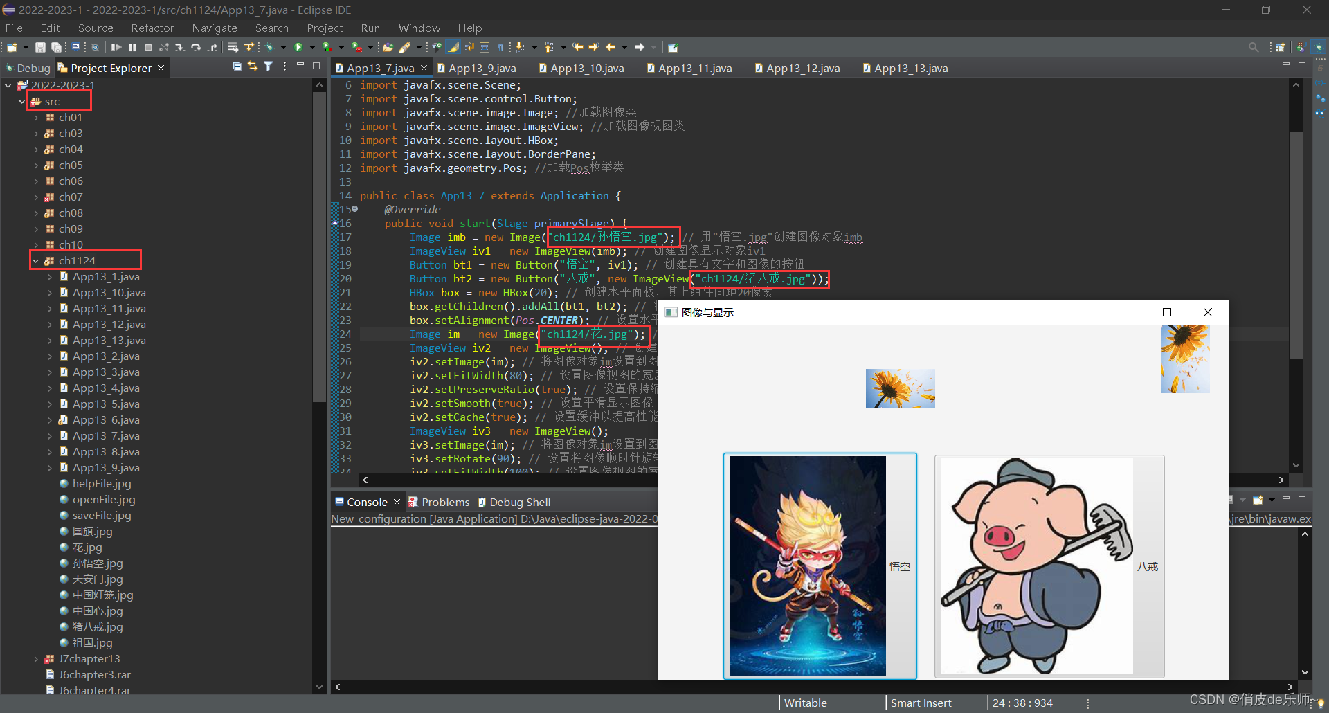 Javafx相关问题javafx设置pane的图标的相对路径 Csdn博客 0776