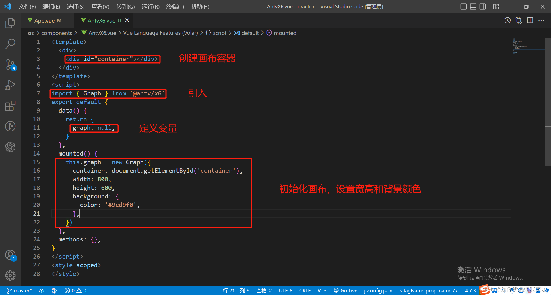Antv X6 初次使用（安装and引入、简单配置）antv X6 Csdn博客 