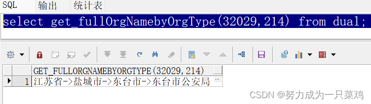 Oracle函数和查询返回不同的结果oracle根据条件返回不同值 Csdn博客