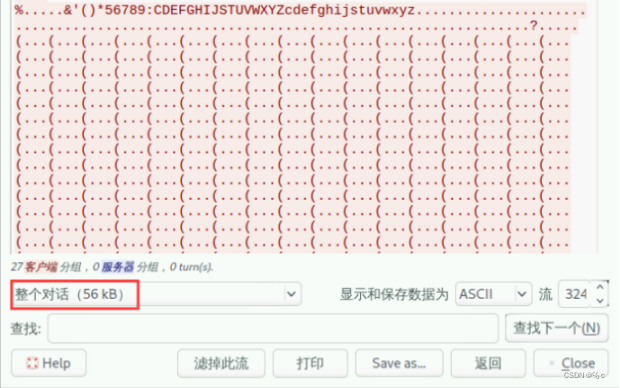 流量分析（dump.pcapng）-CSDN博客