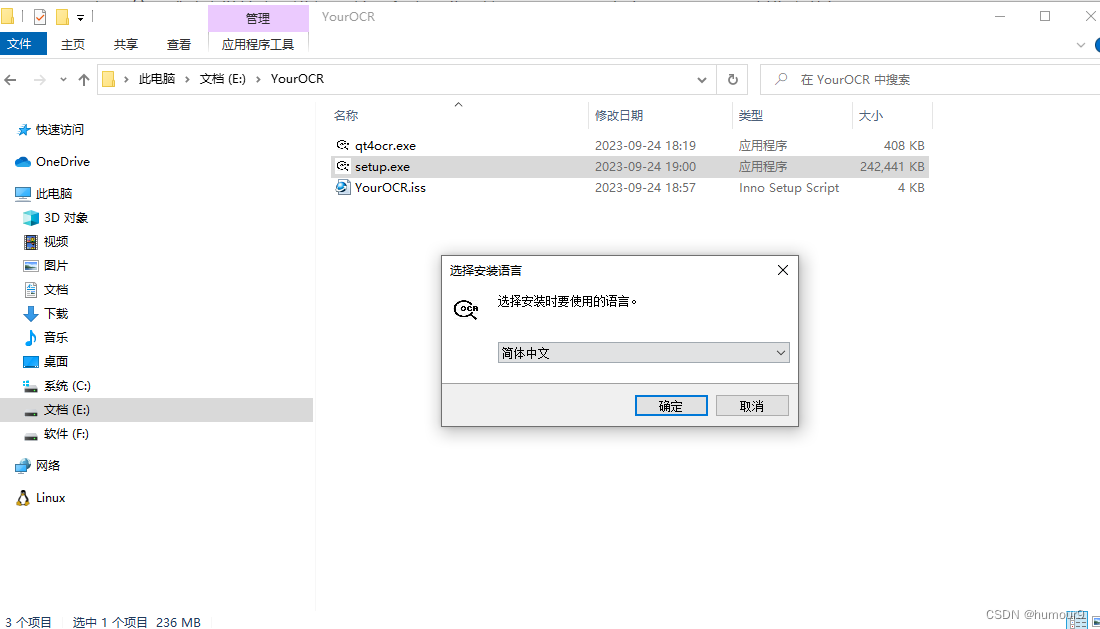 将PaddleOCR源码编译成动态链接库，进行QT演示程序开发，并用windeployqt打包和Inno Setup制作安装包_paddleocr 编译dll-CSDN博客
