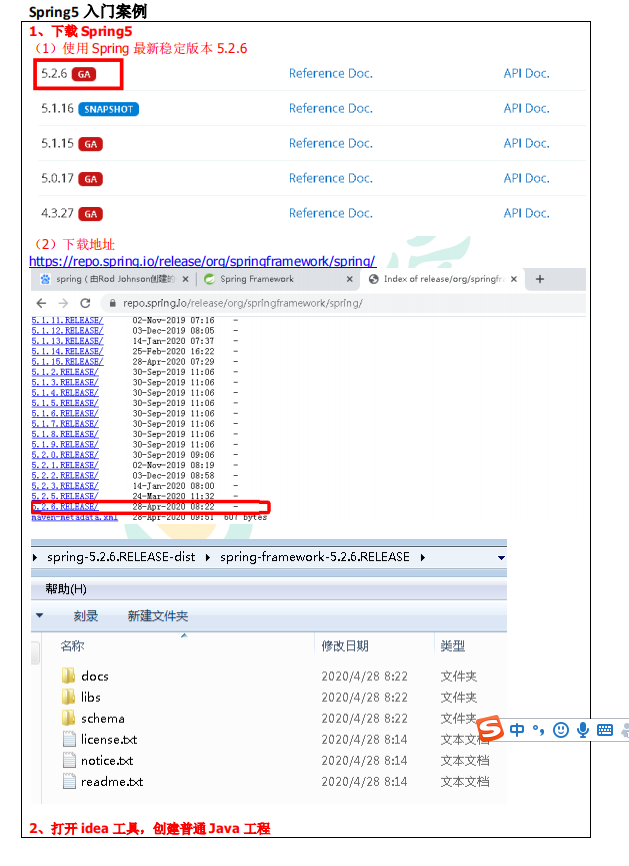 Spring5-入门&IOC_实验五 spring入门及ioc实验-CSDN博客