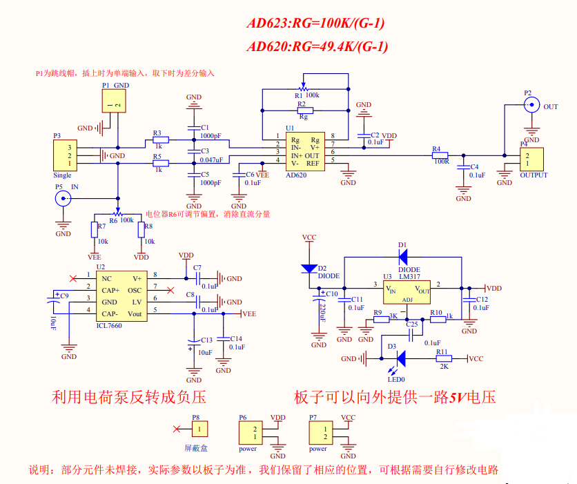B【AD623】【单运放】仪表放大器 AD623电压放大器模块可调 单电源 单端/差分 微小信号_ad623输出脉冲-CSDN博客