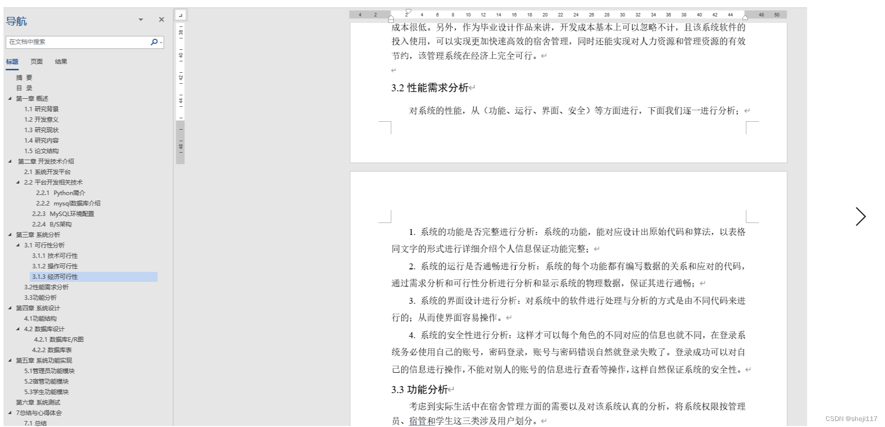 Java毕设项目房屋租赁系统计算机（附源码系统数据库lw） Csdn博客