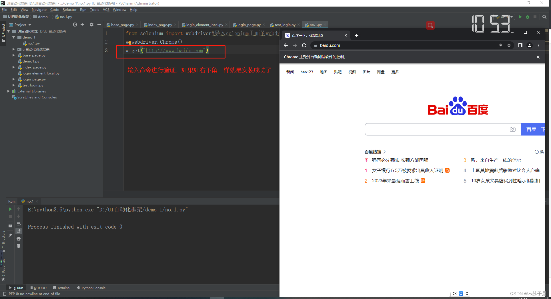 Python谷歌浏览器驱动安装 Csdn博客
