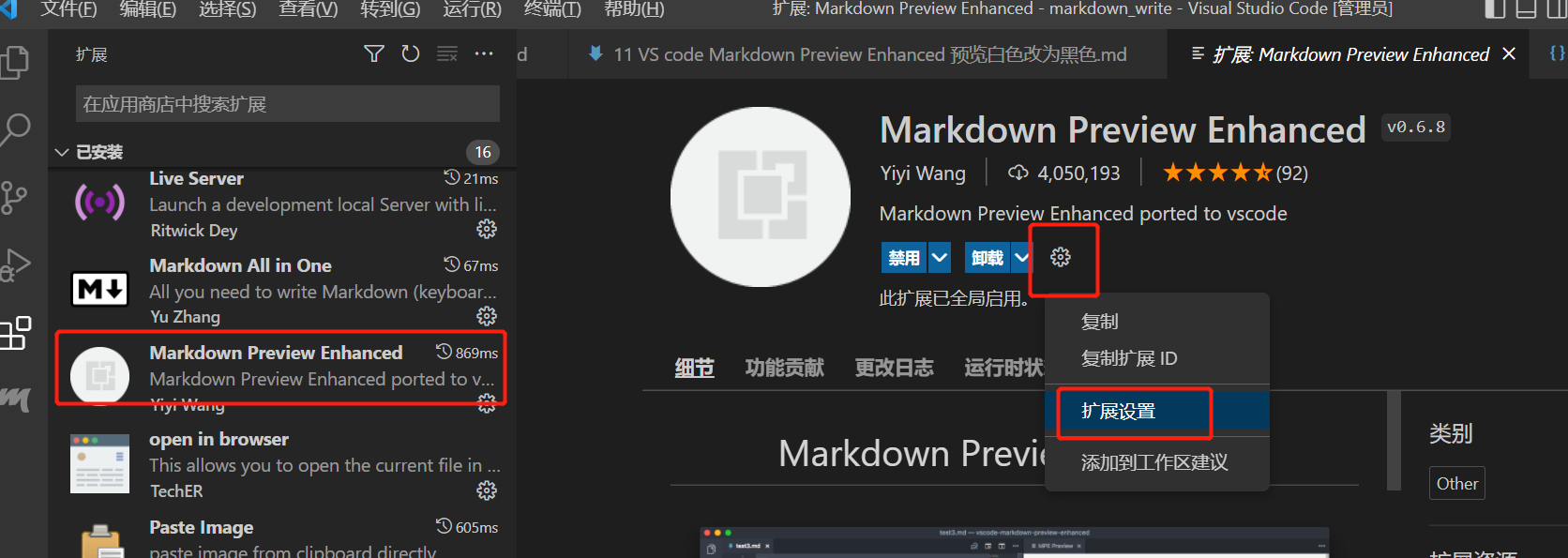 VS code Markdown Preview Enhanced 预览白色改为黑色_markdown preview enhanced 主题-CSDN博客