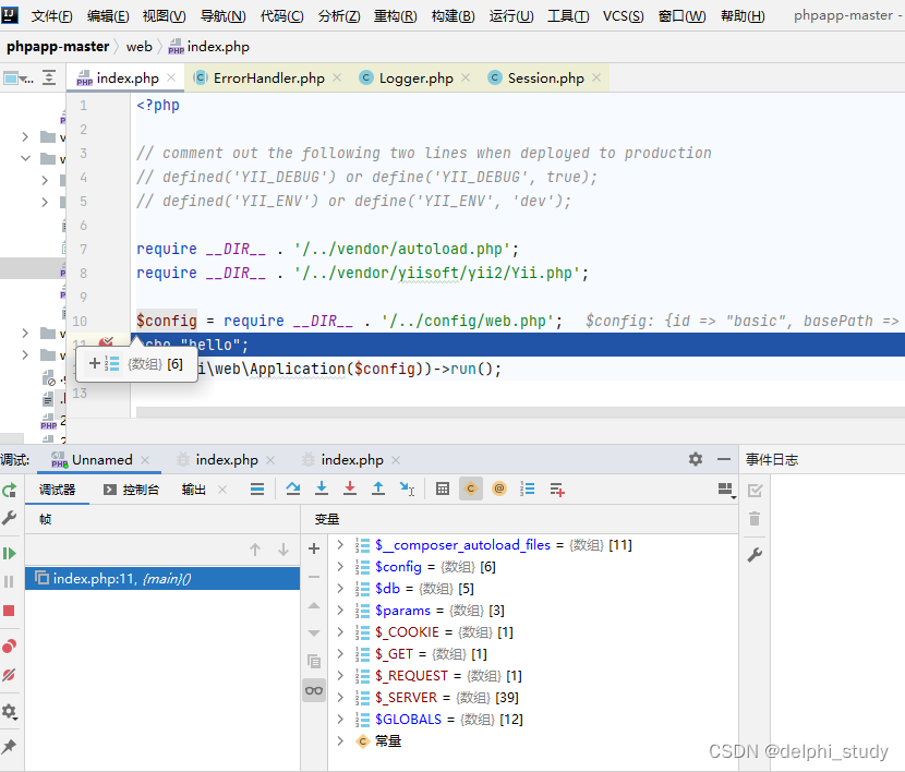 YII 框架 在idea+phpstudy开发环境中的调试环境配置_idea如何运行yii项目-CSDN博客