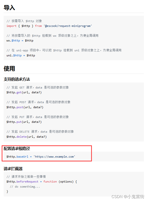 uni-app 跨域_uniapp跨域-CSDN博客