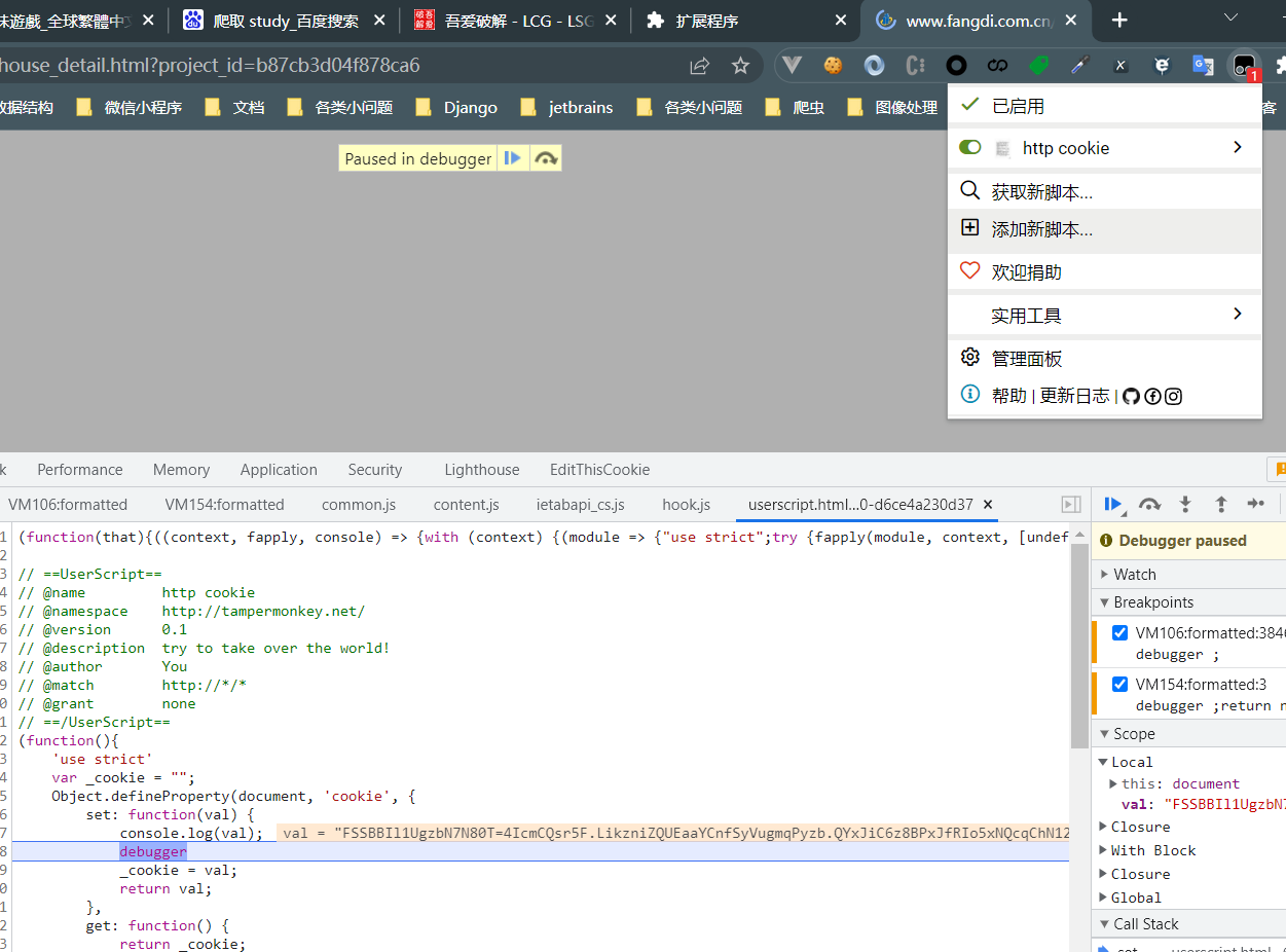 JS逆向hook详解-CSDN博客