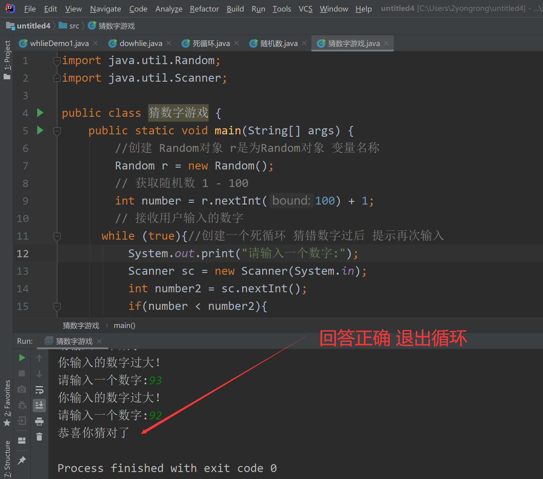 Java Random随机数 猜数字游戏 实现控制台的猜数字游戏。游戏运行时产生一个1～100之间的随机数字要求用户从 Csdn博客