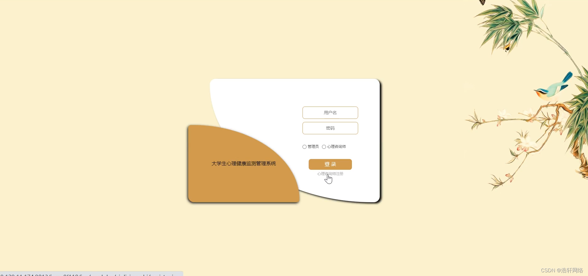 Ssmjsp计算机毕业设计大学生心理健康监测管理系统8f110(程序lw源码远程部署)ssmjsp计算机毕业设计个人健康管理系统8l40g程序lw源码远程部署 Csdn博客
