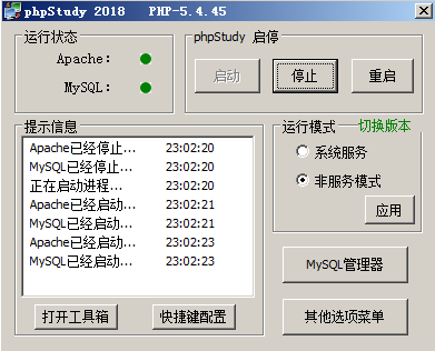 Phpstudy2018后门漏洞_phpstudy2018下载不了-CSDN博客