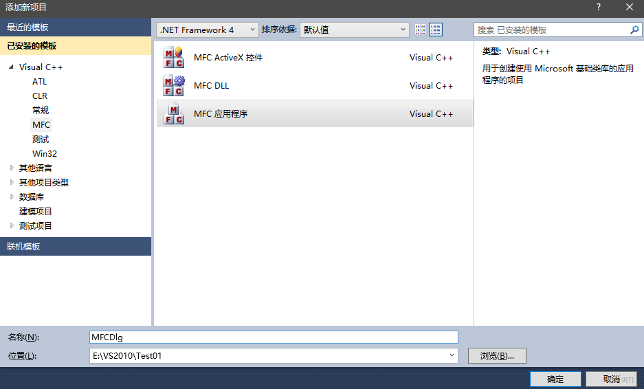 一、MFC介绍-CSDN博客