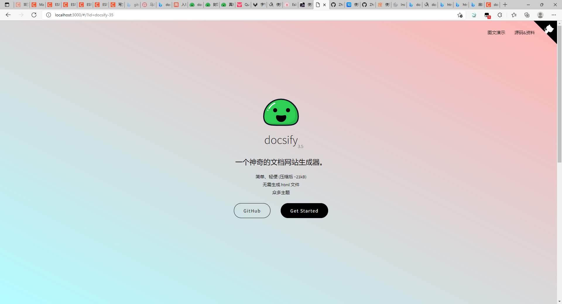docsify+github/gitee搭建个人在线文档_docsify gitee-CSDN博客