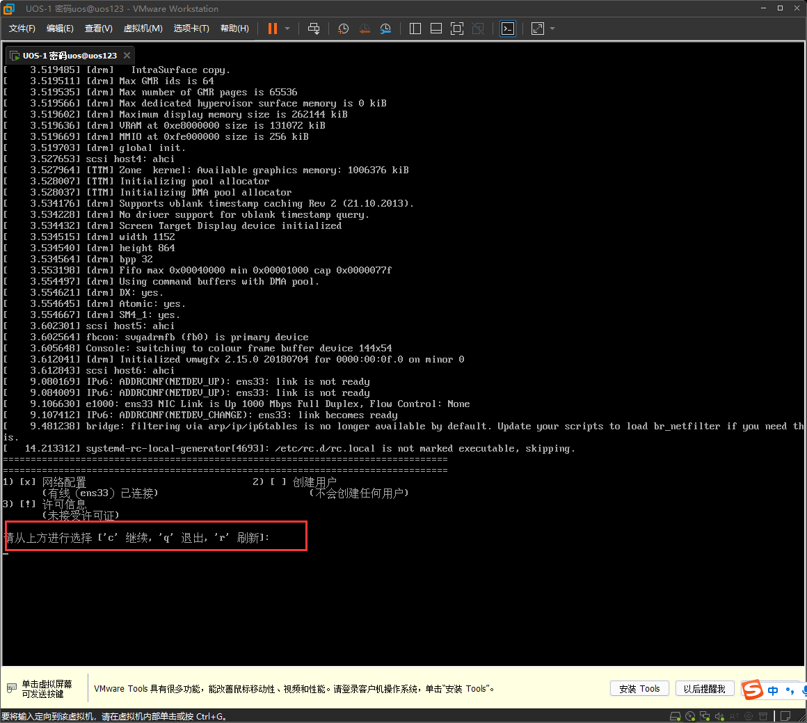 Uniontechos-server-20 1050e统信UOS服务器版V20安装_uniontech os server 20-CSDN博客