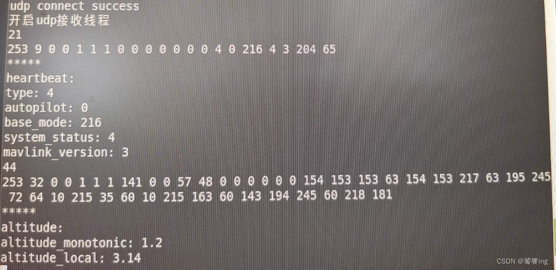 在linux系统中使用c++调用mavlink接口打包和解析消息_mavlink包-CSDN博客
