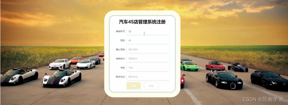 [附源码]JAVA+ssm汽车4S店管理系统（程序+Lw)_汽车4s店服务预约与管理系统中登录与权限管理流程图-CSDN博客