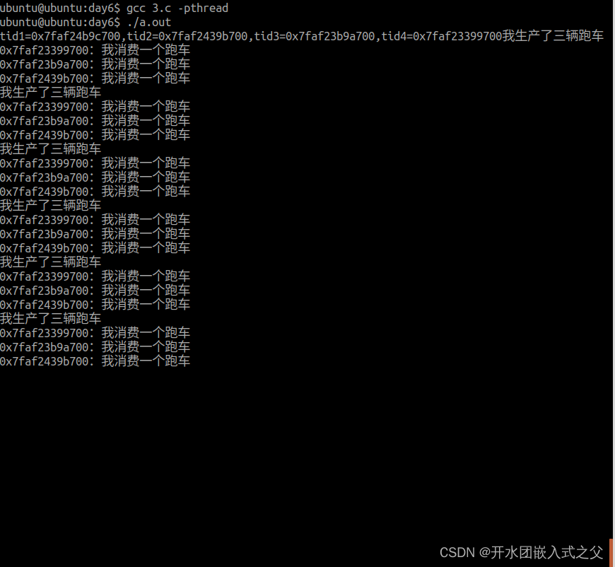 嵌入式 IO day6 互斥锁、无名信号量、条件变量-CSDN博客
