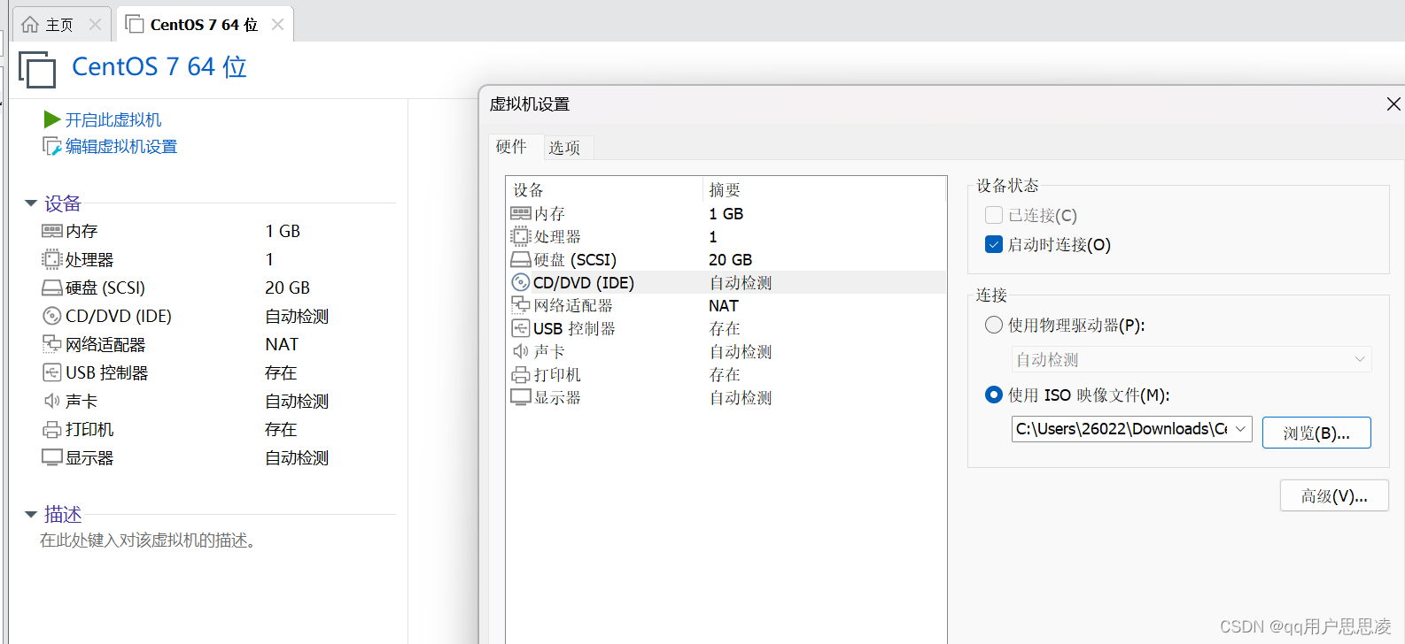 VMware安装CentOS7_vm虚拟机进centos默认密码-CSDN博客