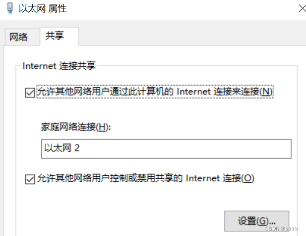 用virtualbox进行openeuler网络配置oracle Vm Virtualbox 配置openeuler网卡 Csdn博客