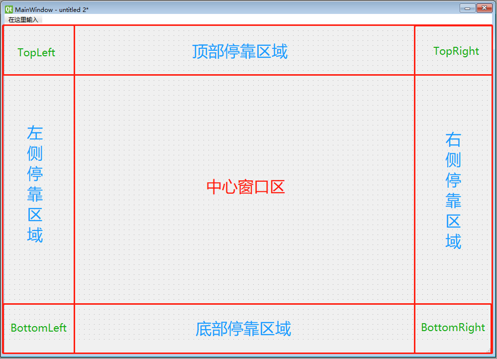 Qt Dockwidget Corner 归属qt Setcorner Csdn博客 