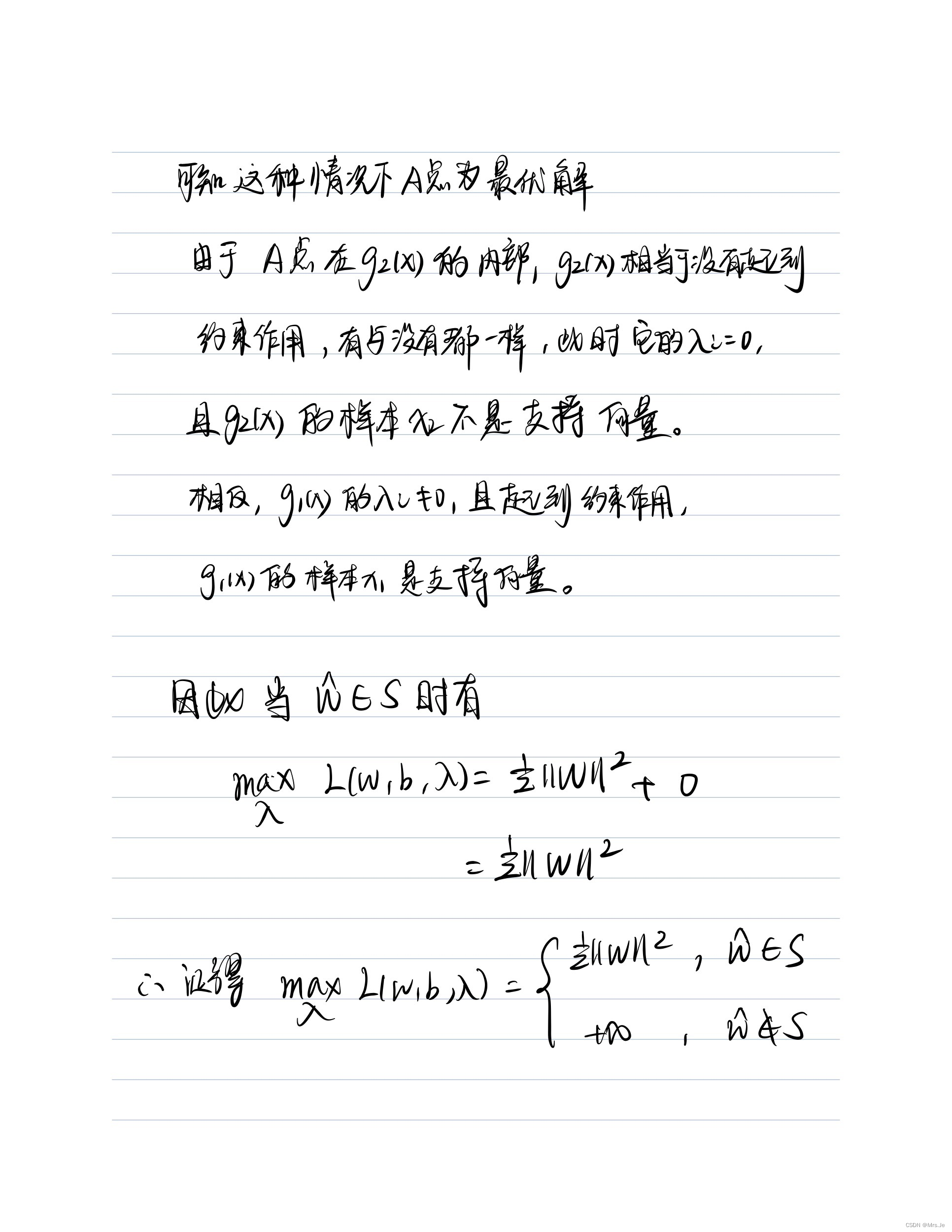 约束优化问题的一阶条件（KKT条件）、互补松弛条件、拉格朗日对偶问题、SVM-CSDN博客