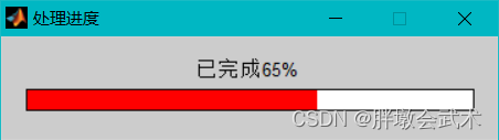 MATLAB —— waitbar()创建进度条_matlab waitbar-CSDN博客
