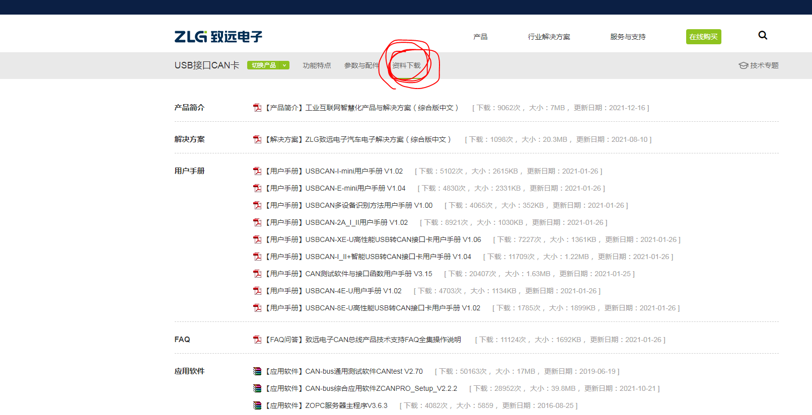 python-GUI：利用pyqt5设计一个bootloader上位机页面(ZLG驱动)及打包报错faild to execute script pyi_rth_multiprocessing ...