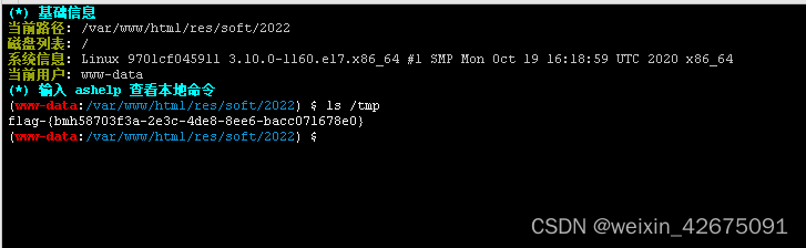 phpok 文件上传 （CVE-2018-12491）漏洞复现_php任意文件上传漏洞-CSDN博客