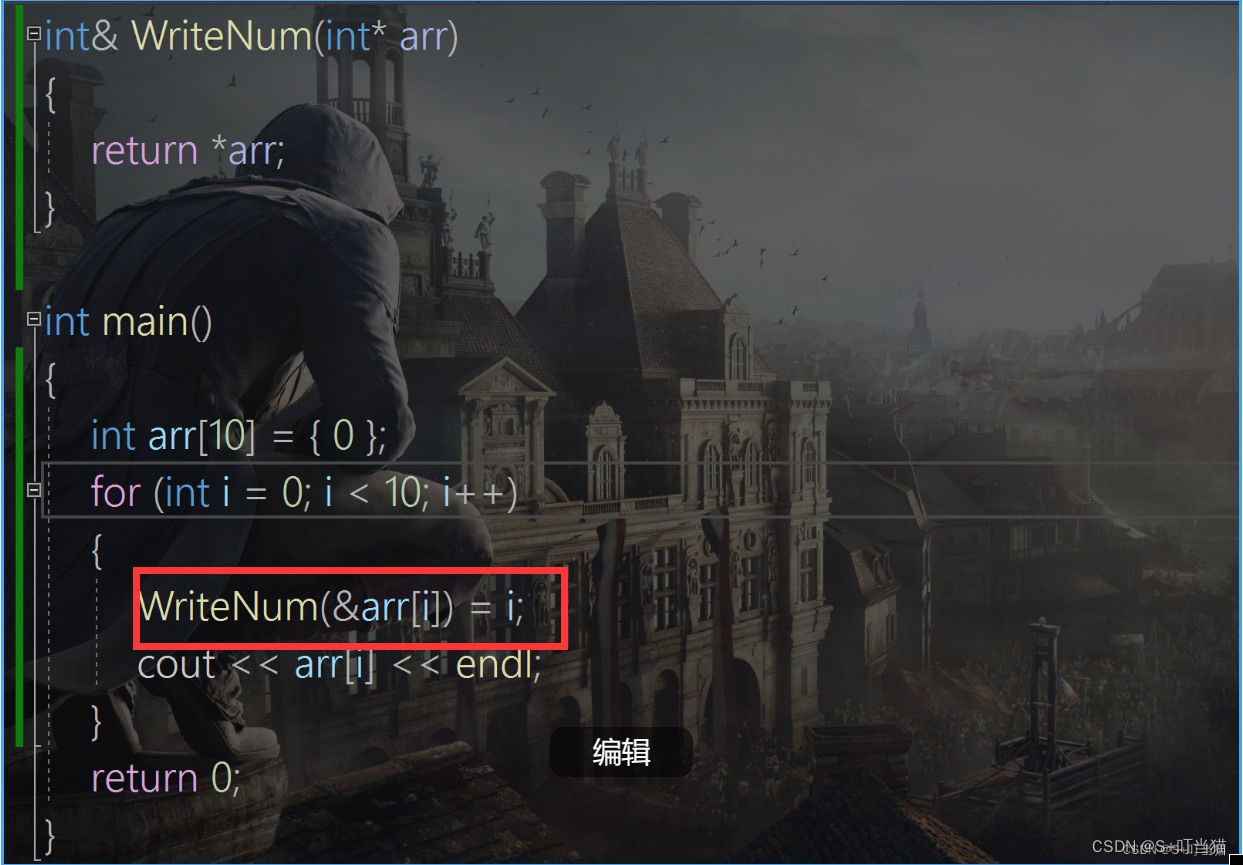 第一章：Cpp引用—4_cpp 引用-CSDN博客