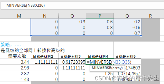 概率论和随机过程的学习和整理19 在excel里使用：马尔科夫链 Markov Chainexcel马尔科夫预测法步骤 Csdn博客