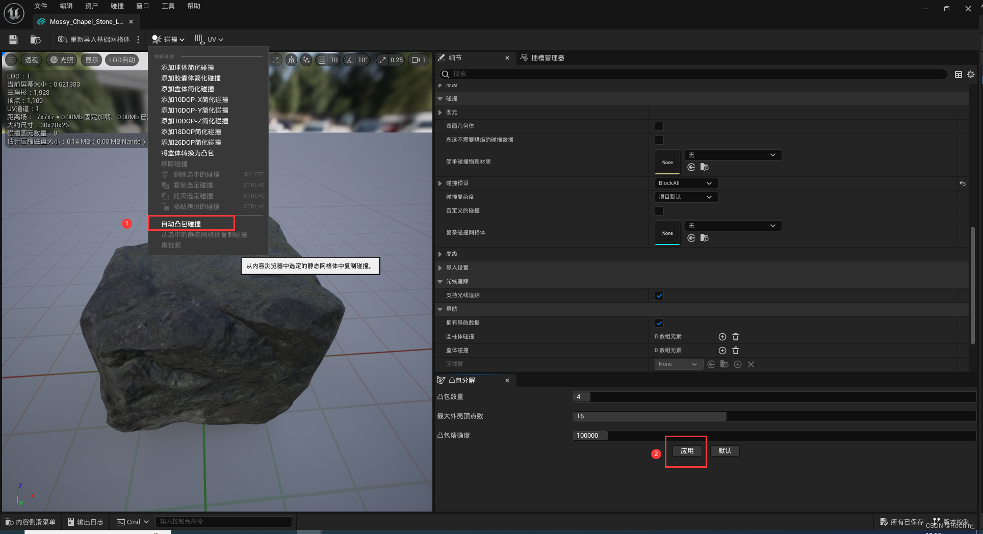 UE插件 Physical Layout Tool 不规则放置石块用法-CSDN博客
