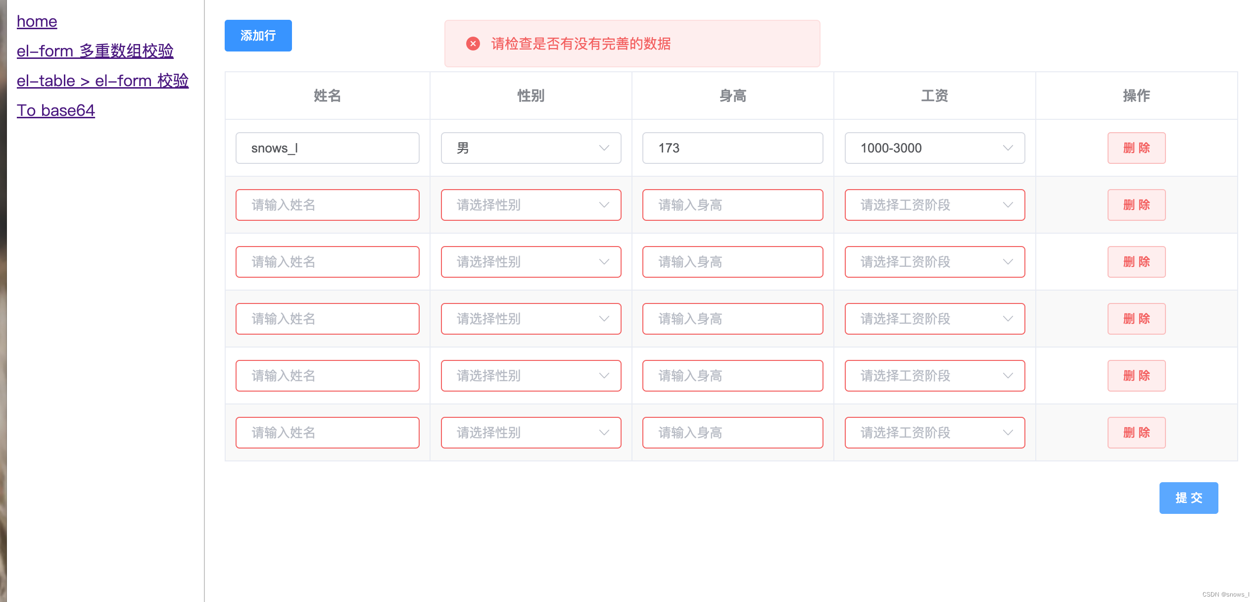 ElementUI el-table动态增减行，通过el-from实现el-table行内输入验证_el-table 表格手动填值-CSDN博客