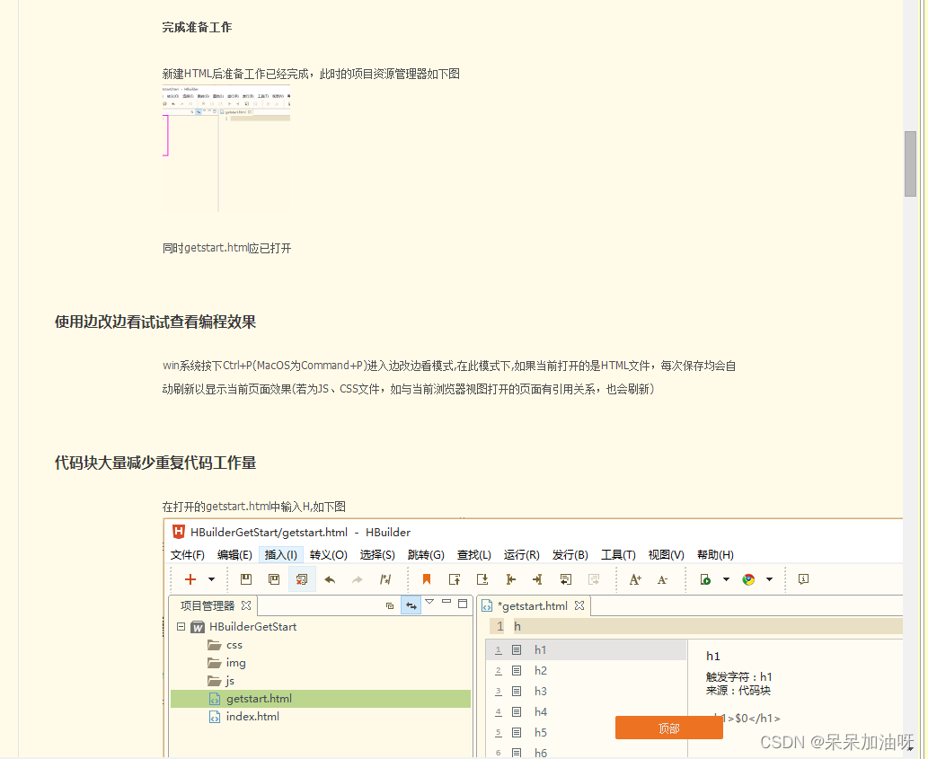 hbuilder 生成项目并运行http-server以及Hbuilder的使用_hbuilder如何设置8080端口-CSDN博客