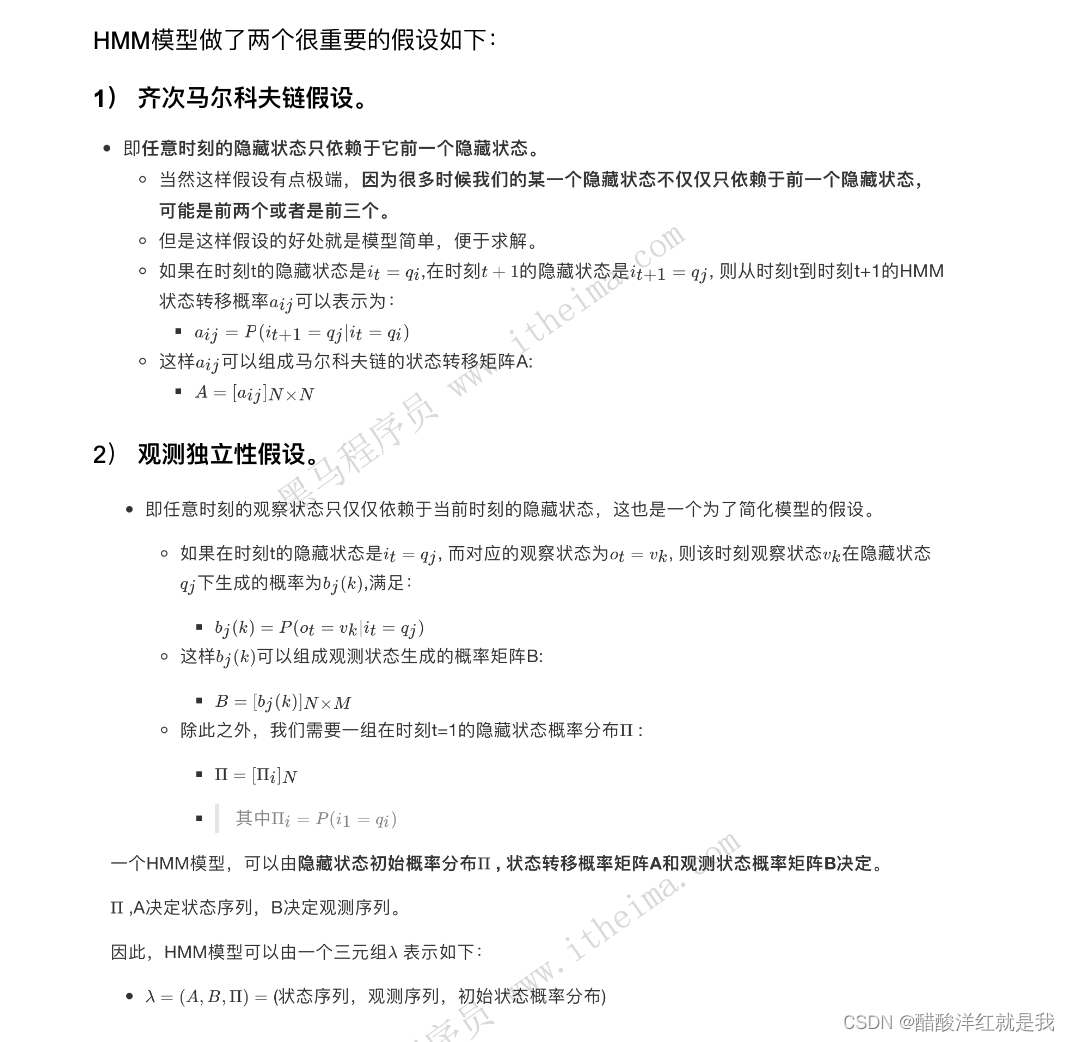 机器学习——HMM模型_hmm.multinomialhmm-CSDN博客