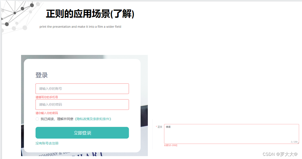 正则表达式 Csdn博客 
