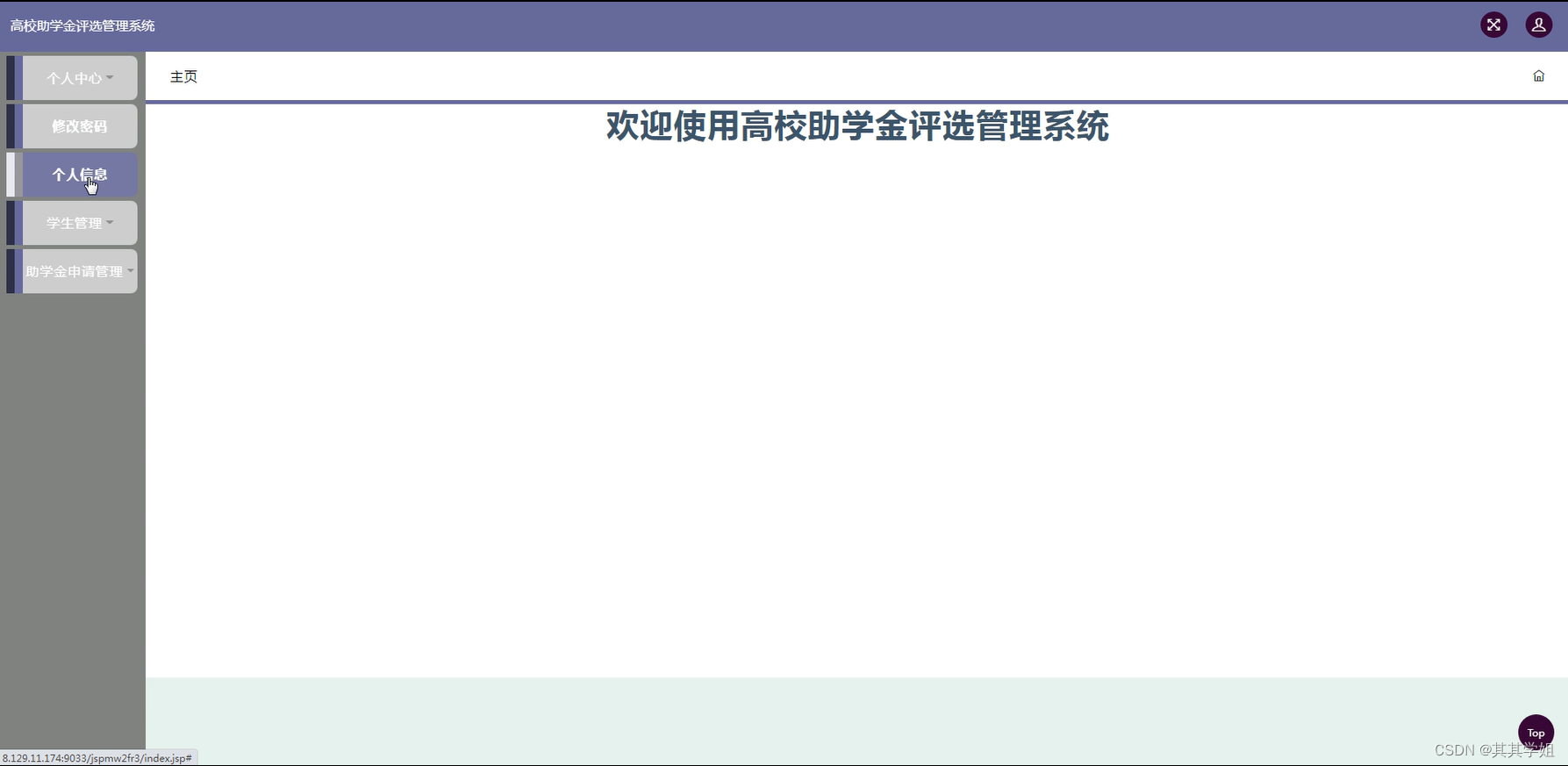 附源码 Javassm计算机毕业设计高校助学金预审管理系统w2fr3源码程序数据库部署fr3连接mysql Csdn博客