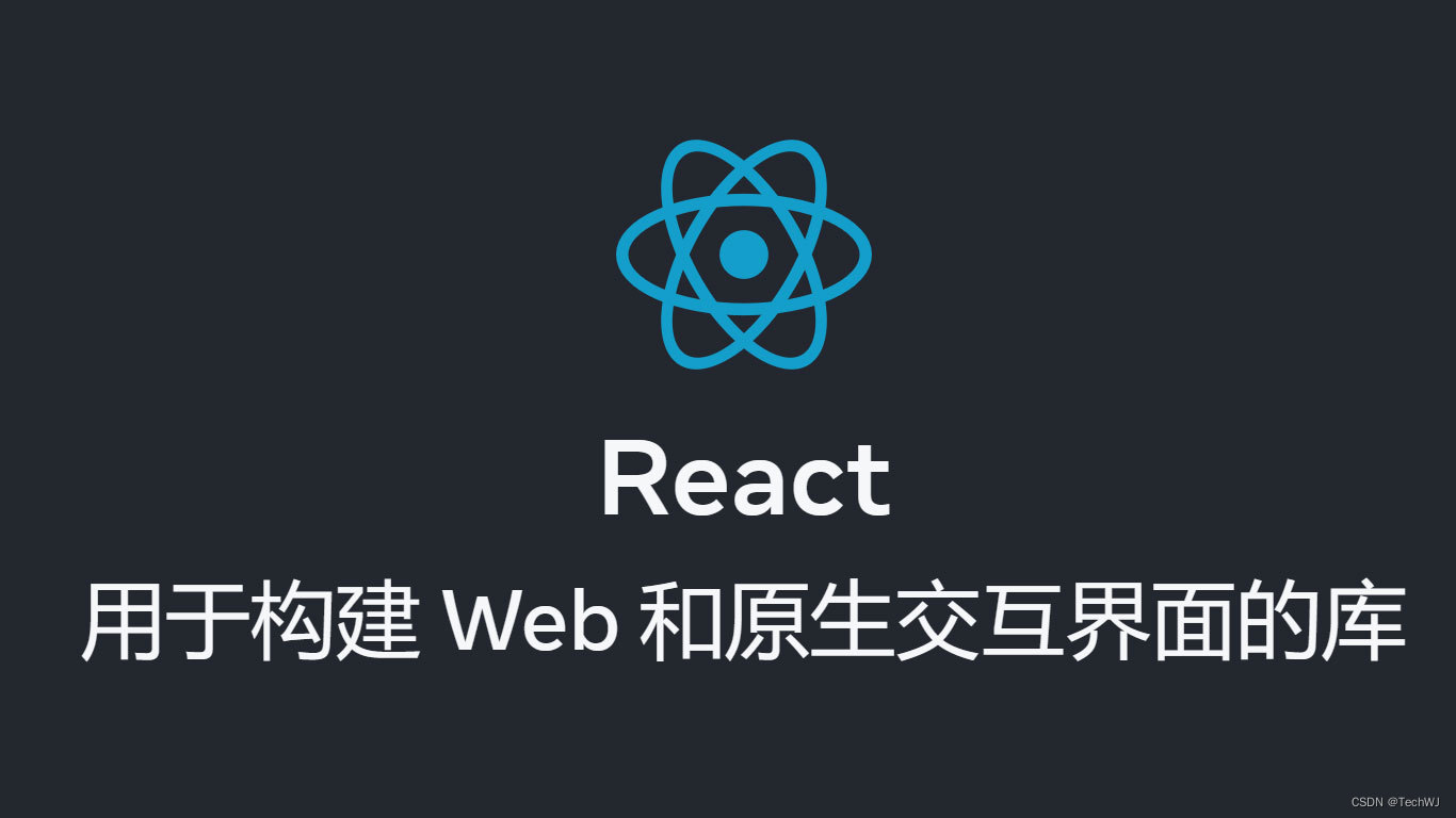 深入探索React：构建动态、交互式前端应用的终极指南-CSDN博客