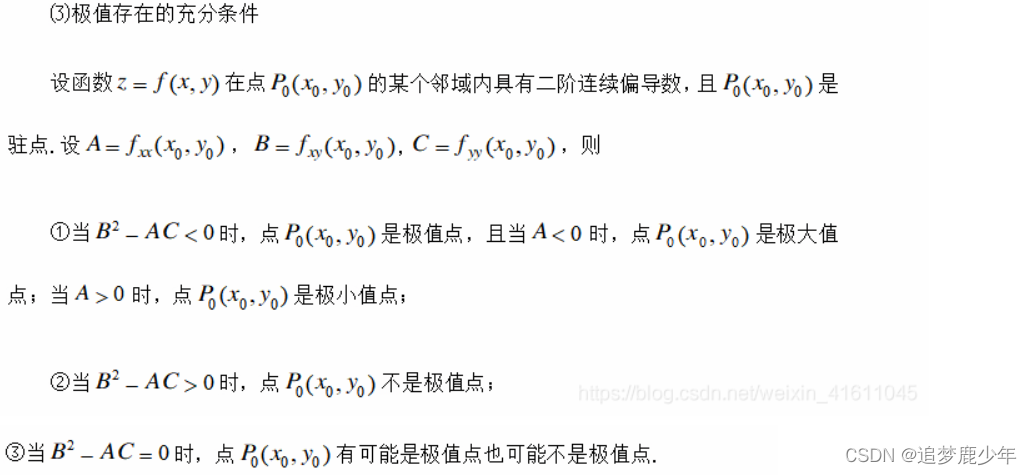 考研数二第九讲 函数凹凸性证明，求极值以及拐点及渐近线凹区间定义证明 Csdn博客 