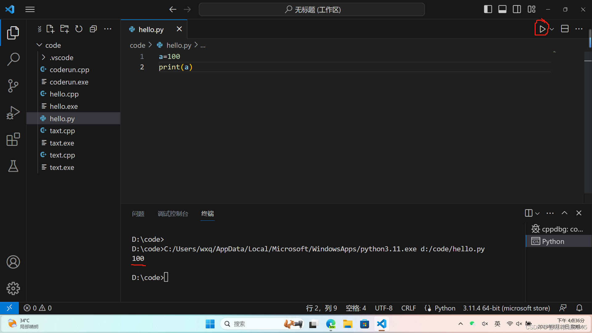 Vscode怎么编python其实很简单 Vscode怎么把代码保存成py Csdn博客