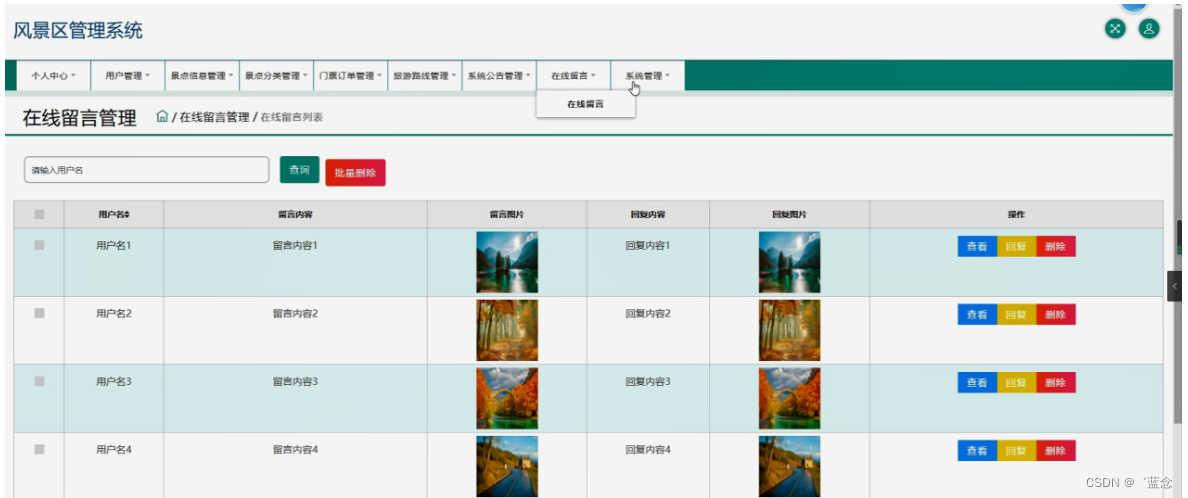 独有源码 Java Jsp风景区管理系统dkkbe规划与实现适合自己的毕业设计的策略 Csdn博客